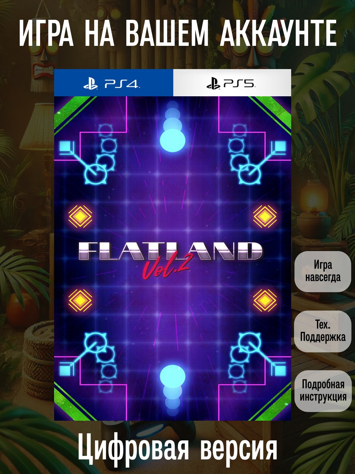 Flatland Vol. 2 | PlayStation 4/5 | английский язык | Приключения