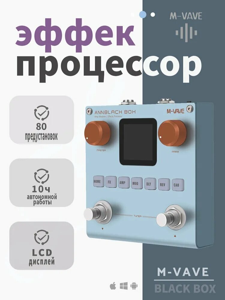 M-VAVE AnnBlackbox Гитарный / басовый усилитель Modeler с мультиэффектным процессором