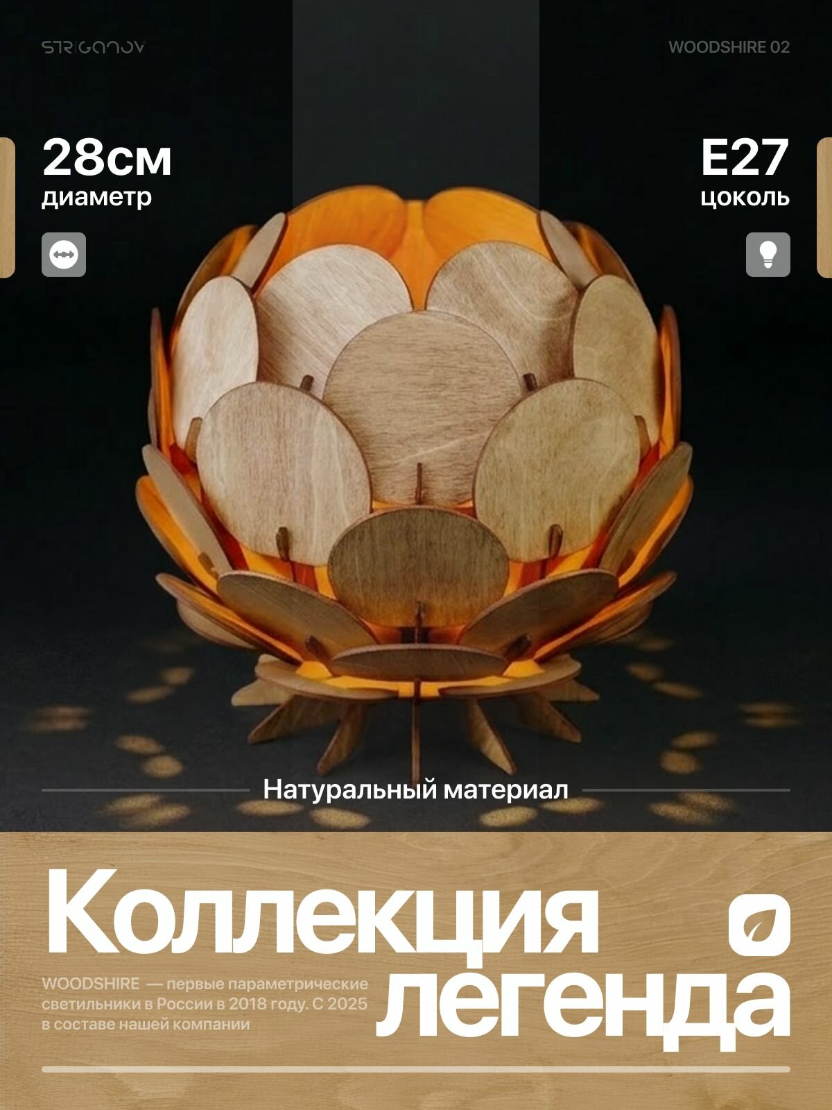 Светильник Настольный для спальни для чтения в кабинет "Бутон", деревянный лофт светильник, цвет орех