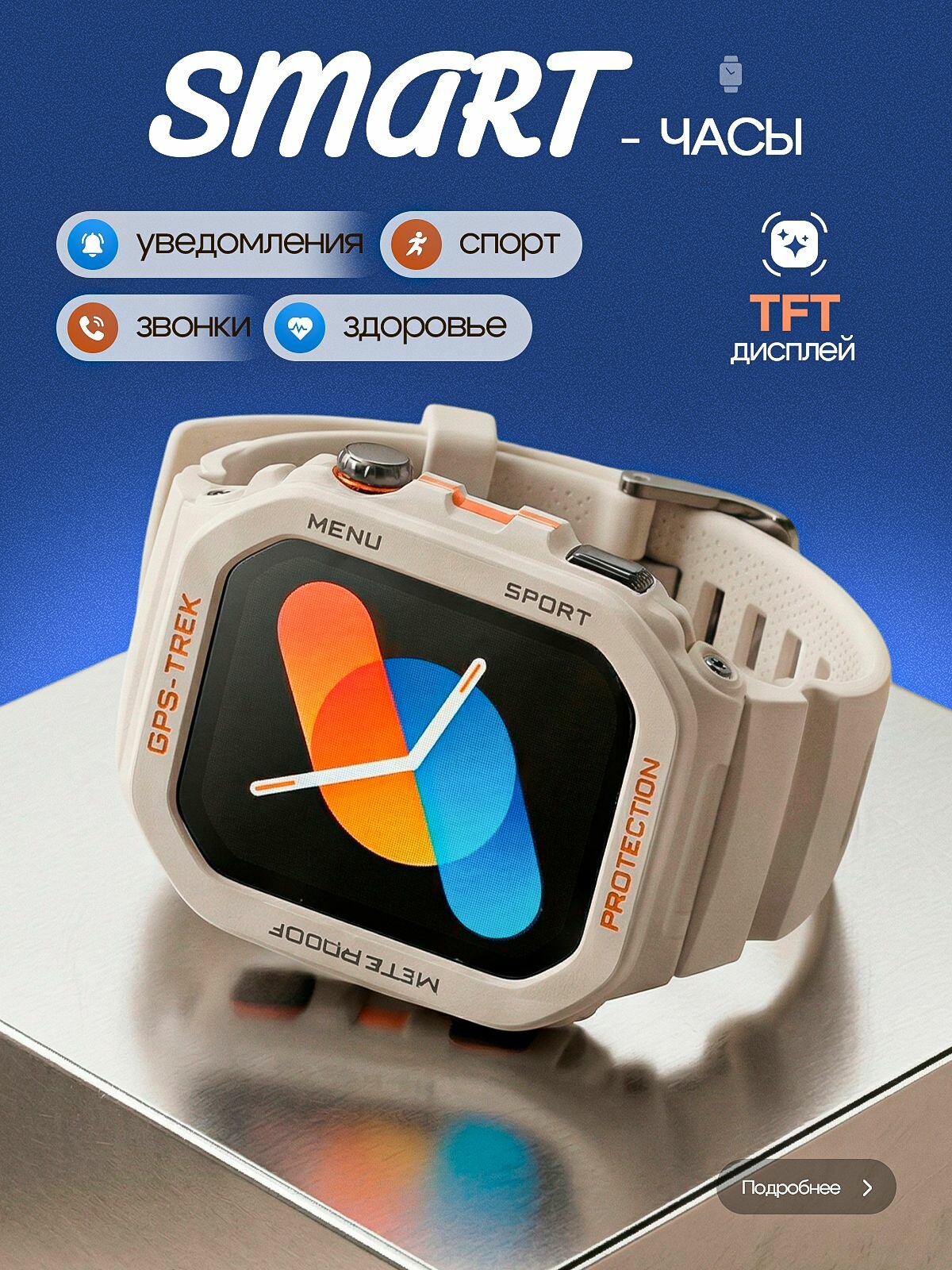 Смарт часы Havit, TFT экран, 45mm