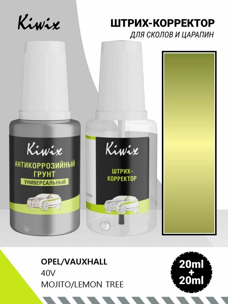Подкраска OPEL/VAUXHALL 40V MOJITO/LEMON TREE 20мл + грунт