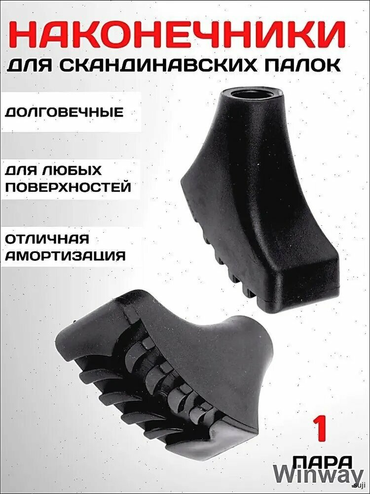 Палки для скандинавской ходьбы