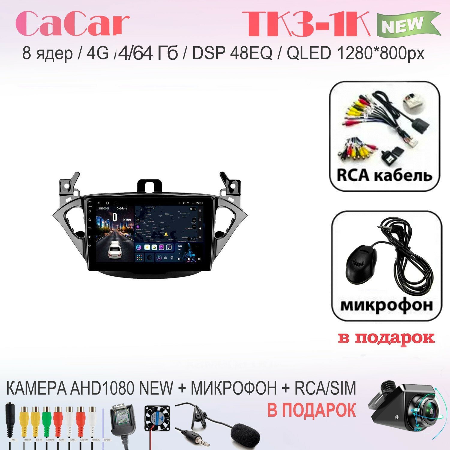 Андроид Магнитола CaCar TK3 Opel Опель Corsa E