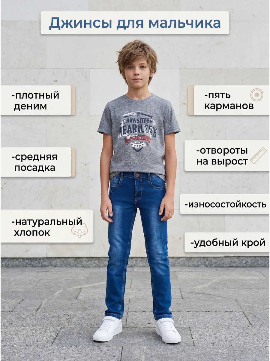 Джинсы Деним