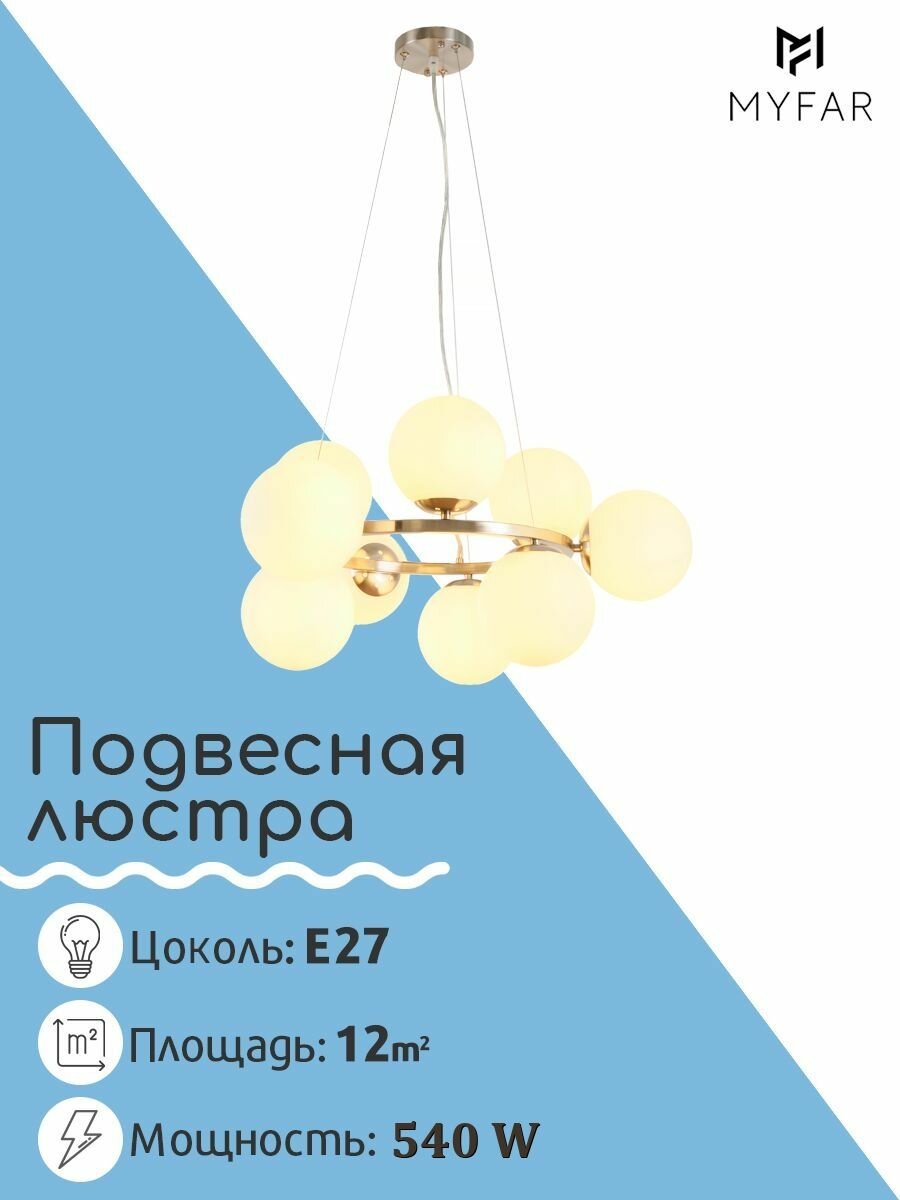 Подвесная люстра MyFar Aerton MR1946-9P