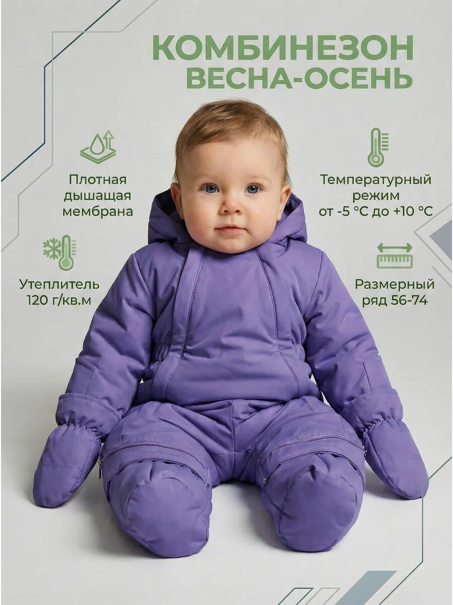 Комбинезон утеплённый