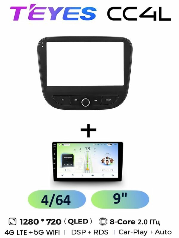 Магнитола Teyes CC4L 4/64 Gb для Chevrolet Malibu 9 2015-2022 F3 0 din 9 дюймов, 8-ми ядерный процессор, QLED экран, 4G, Wi-Fi, CarPlay