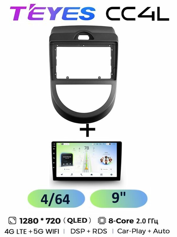 Магнитола Teyes CC4L 4/64 Gb для Kia Soul 1 AM 2008-2014 9 дюймов, 8-ми ядерный процессор, QLED экран, 4G, Wi-Fi, CarPlay