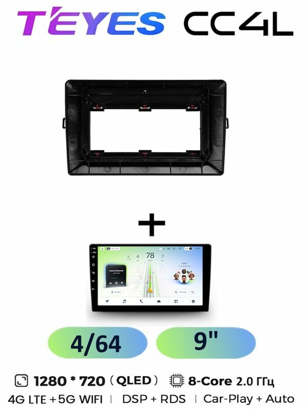 Магнитола Teyes CC4L 4/64 Gb для Toyota Auris 2006-2012 9 дюймов, 8-ми ядерный процессор, QLED экран, 4G, Wi-Fi, CarPlay