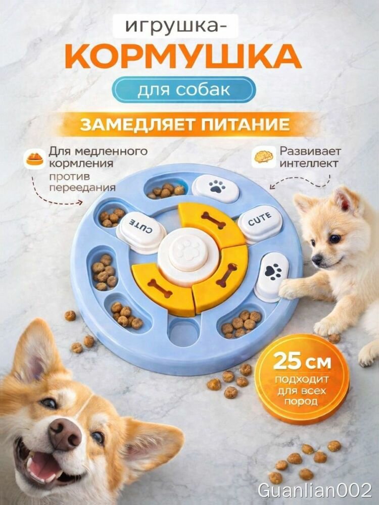 Интеллектуальная кормушка NoBrand головоломка для собак и кошек распределитель лакомств