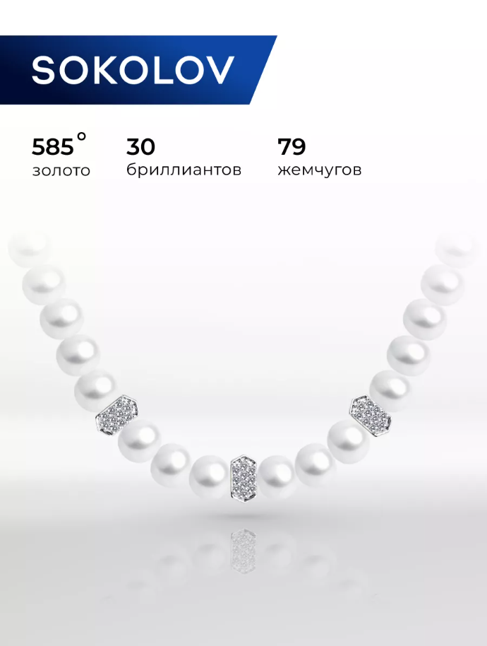 Колье, белое золото, 585 проба, жемчуг