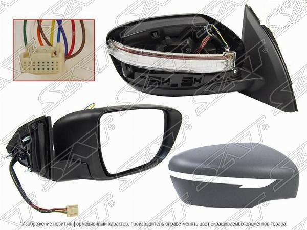 Зеркало SAT ST-DT66-940-D1 Nissan Qashqai 13-22 справа Обогрев/ Регулировка/ Повторитель поворота/ Складывание