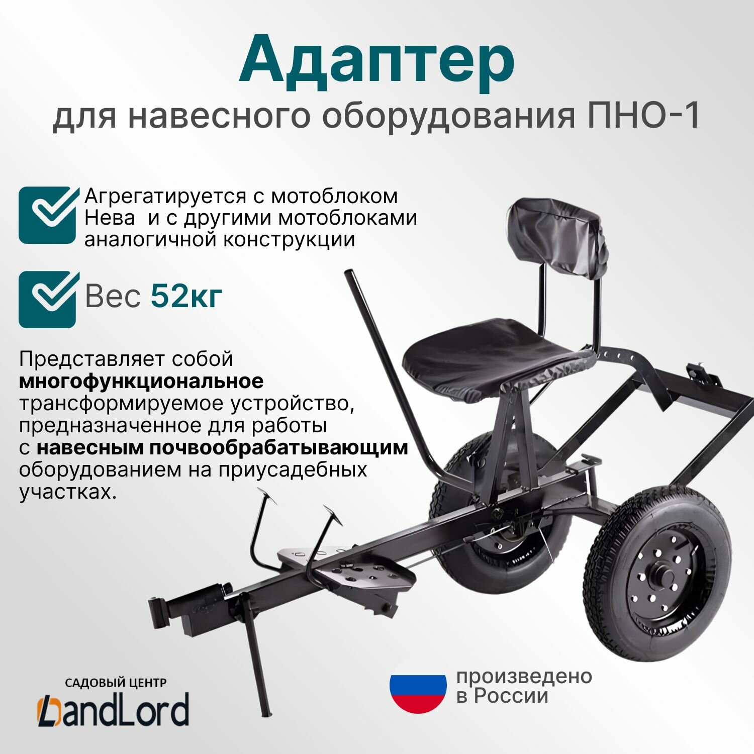 Адаптер задний универсальный.