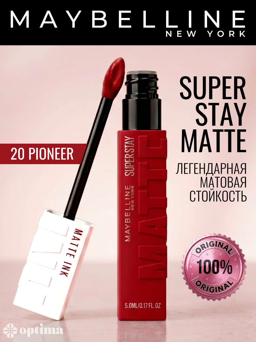 Maybelline New York Помада для губ Super Stay Matte Ink, тон 20 Pioneer, суперстойкая жидкая матовая, 5 мл
