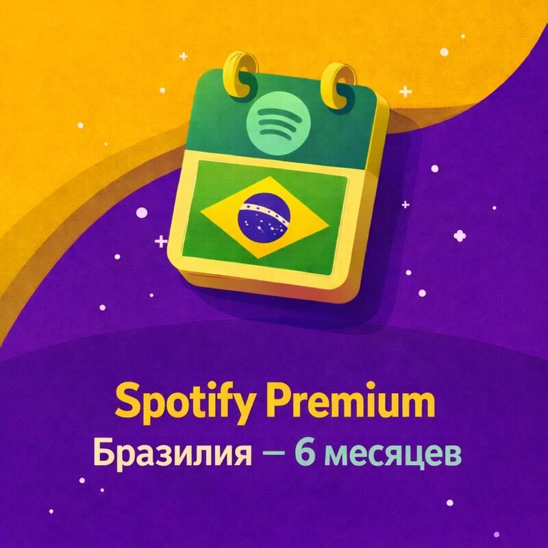 Spotify Premium 6 месяцев (Бразилия) / Цифровой код / Мгновенная доставка