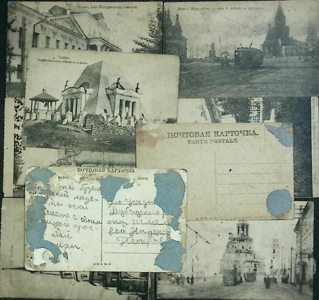 До 1917-год Набор ПК, 13 шт. Россия Казань ,