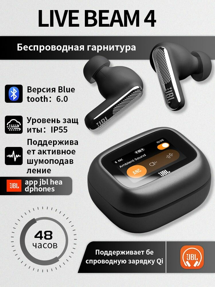 JBL LIVE BEAM4 беспроводные наушники чёрного цвета