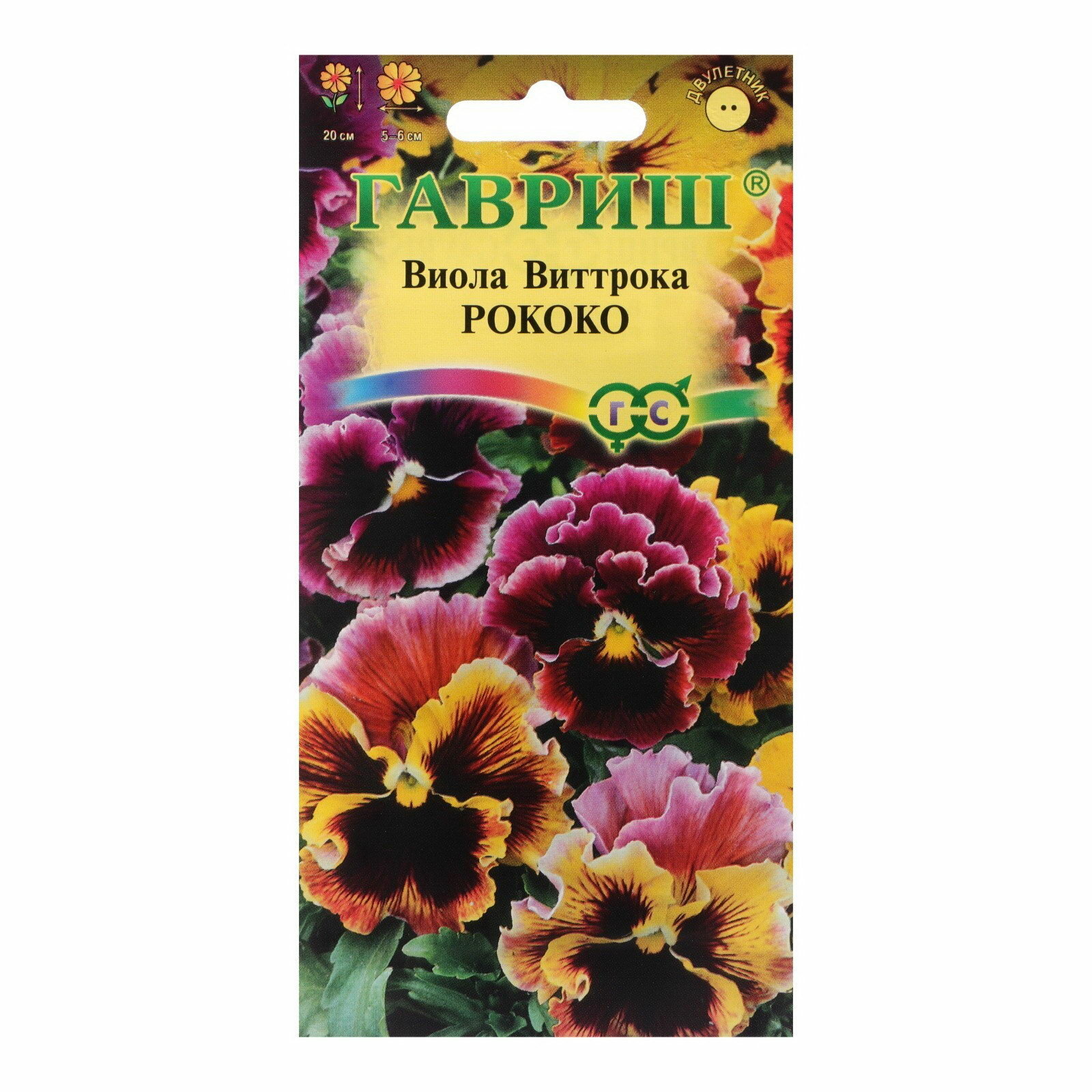 Семена цветов Виола "Рококо", ц/п, виттрока, 0.05 г, посев (посадка) в грунт: апрель
