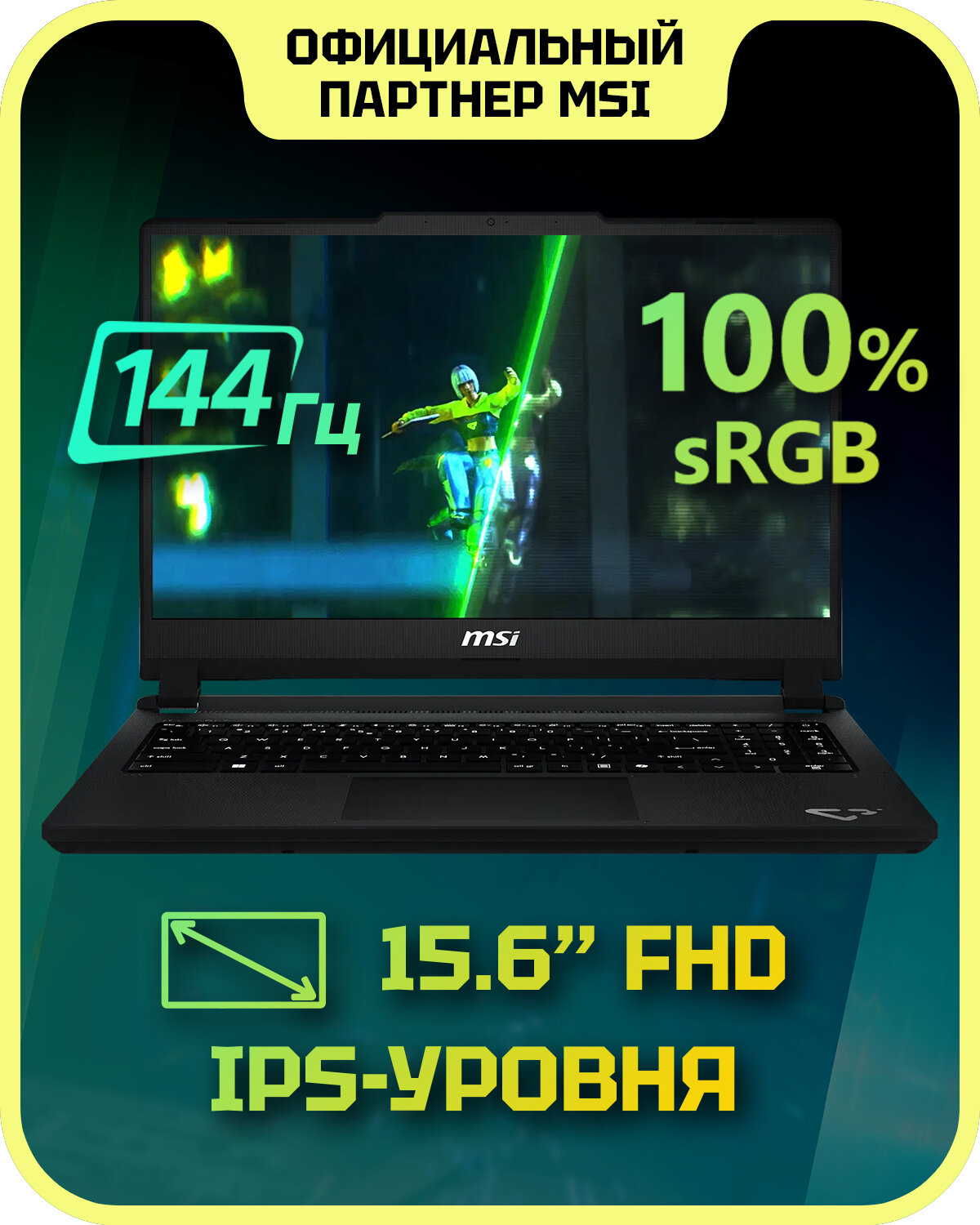 Ноутбук игровой MSI Cyborg 15 C2WE-017XRU Intel Core 5 210H, 16ГБ, 512 ГБ, NVIDIA GeForce RTX 5050 для ноутбуков (8 Гб), 15.6" 1920x1080 144Гц IPS, noOS (9S7-15T121-017)