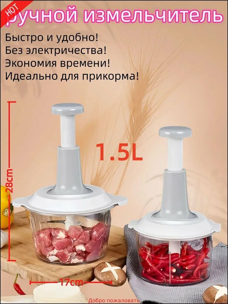 Ручной измельчитель для мяса и овощей кухонный чоппер для прикорма, зелени и лука Без электричества Легко мыть