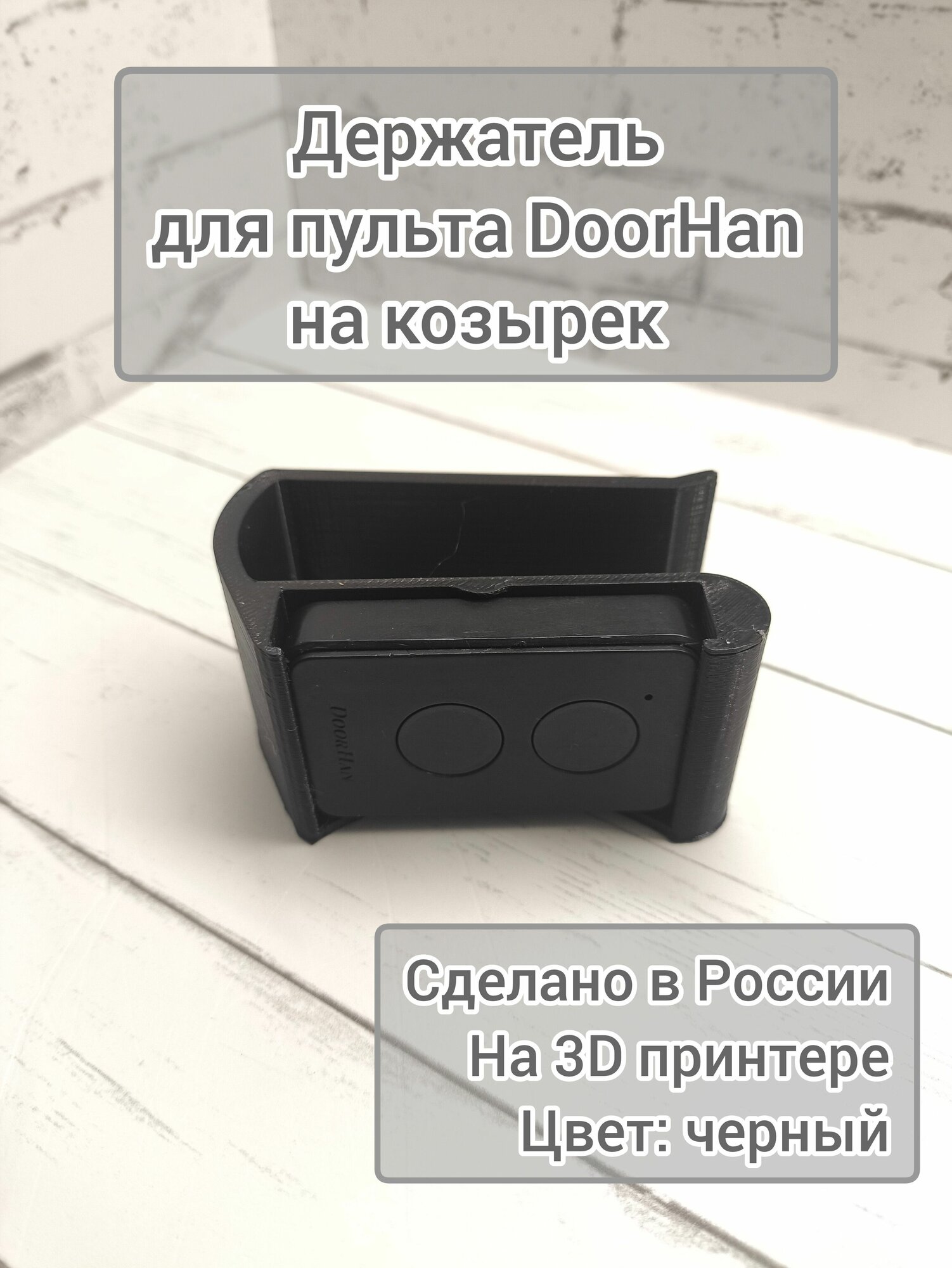 , Держатель автомобильный
