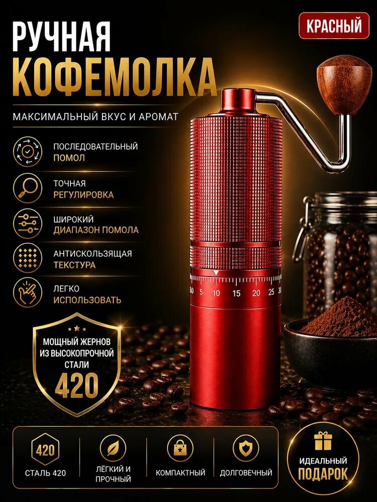 Ручная кофемолка "6-угловой шлифовальный круг"