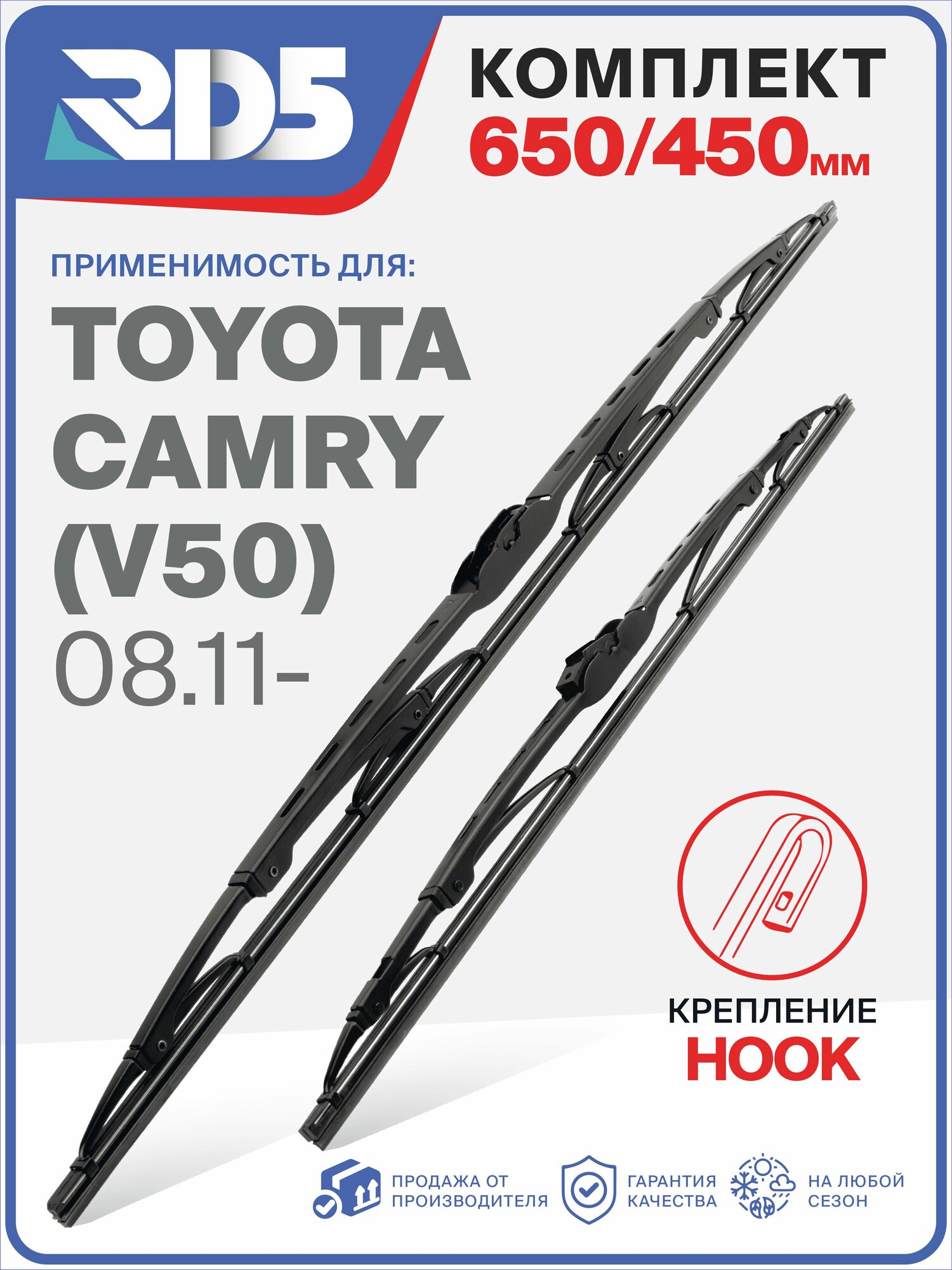 3T650450-k42. Дворники Toyota Camry V50, V51, V55 08.11-08.17. Комплект каркасных щеток стеклоочистителя дворники Toyota Camry Тойота Камри