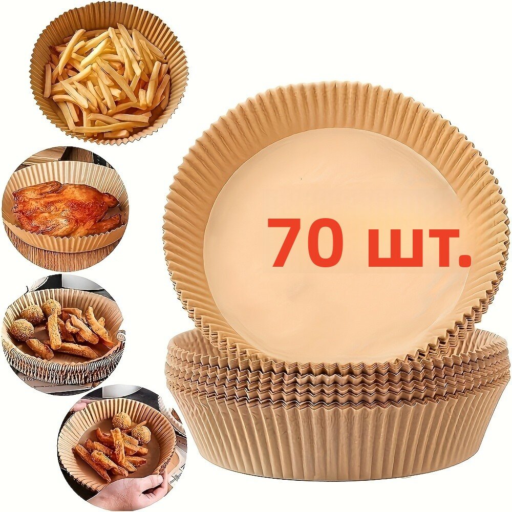 Кухонные принадлежности | Бумажные вкладыши для аэрогриля, антипригарные, маслостойкие, для выпечки, жарки, СВЧ, праздни