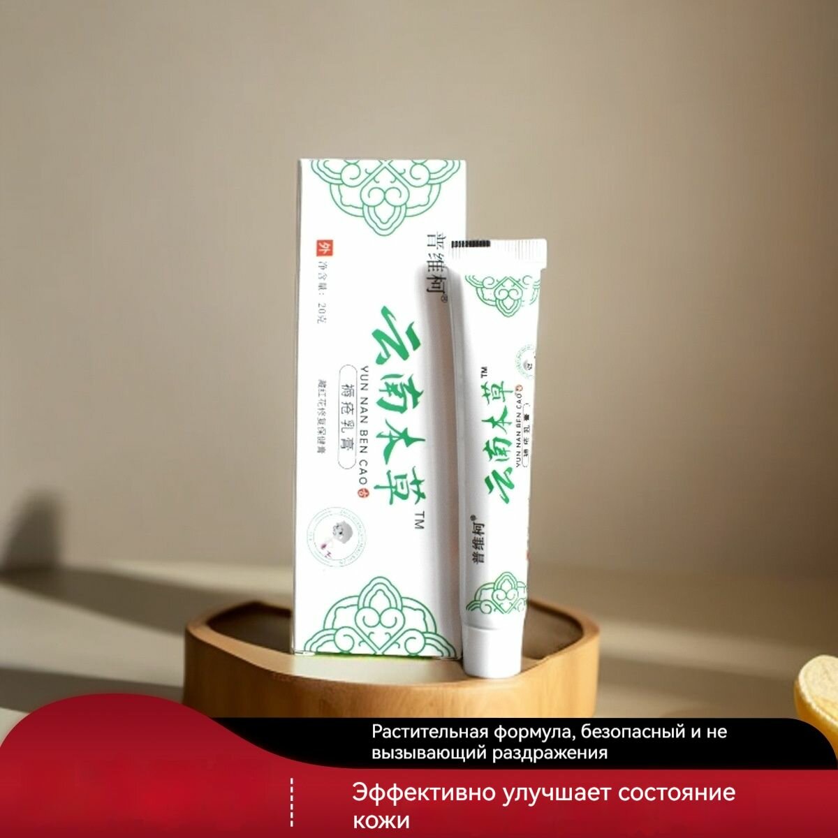 Мазь для ухода за кожей 20 г, универсальная, с экстрактами трав