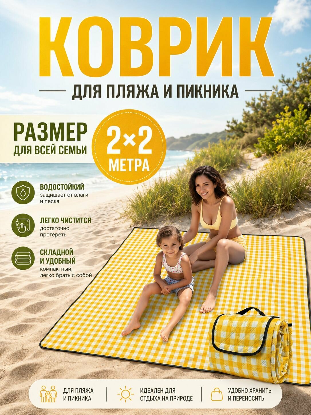Плед , 200 см х 200 см большой квадратный