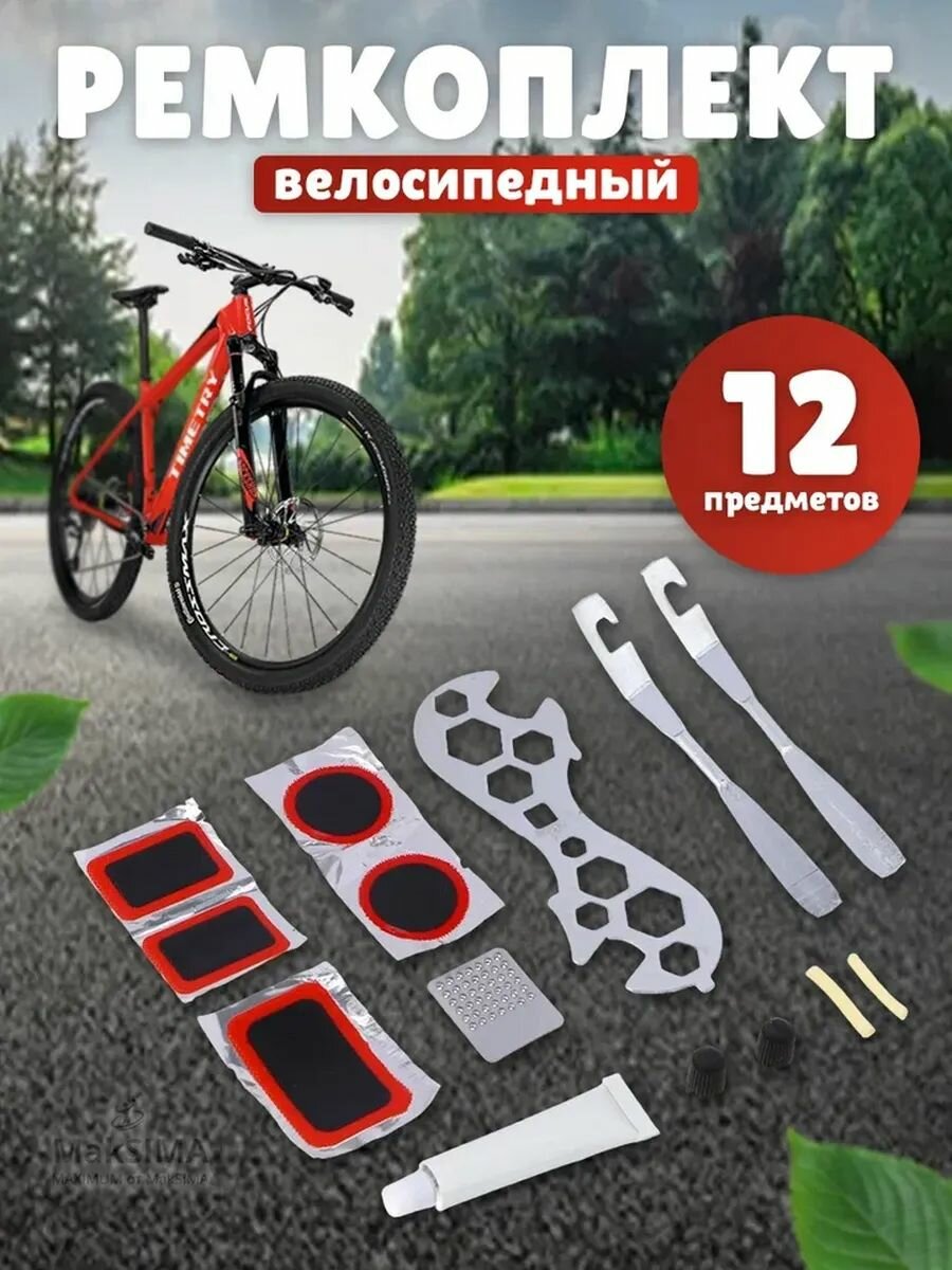 Ремкомплект для шин и камер