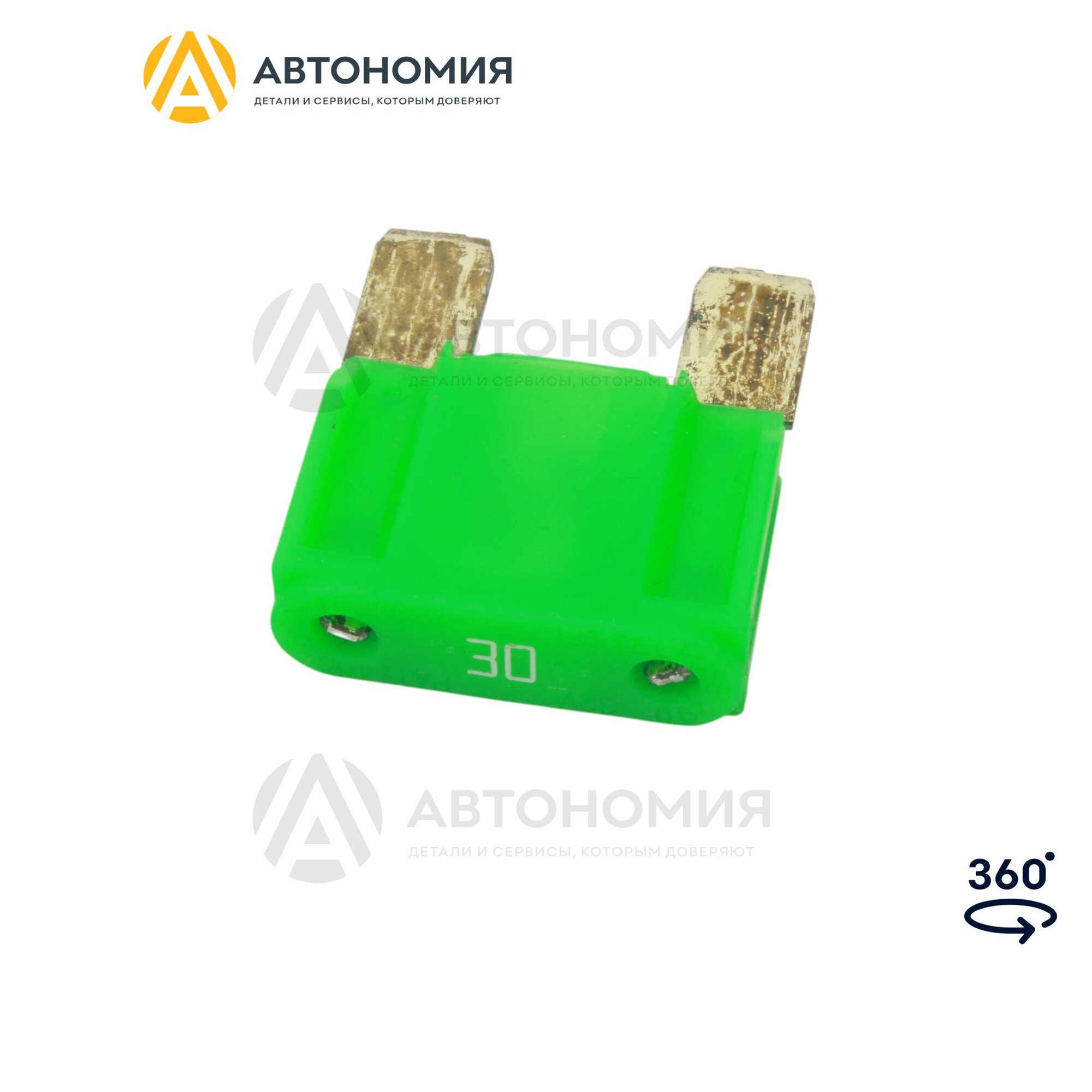 Предохранитель 30A PSA Peugeot Citroen 6500. G2