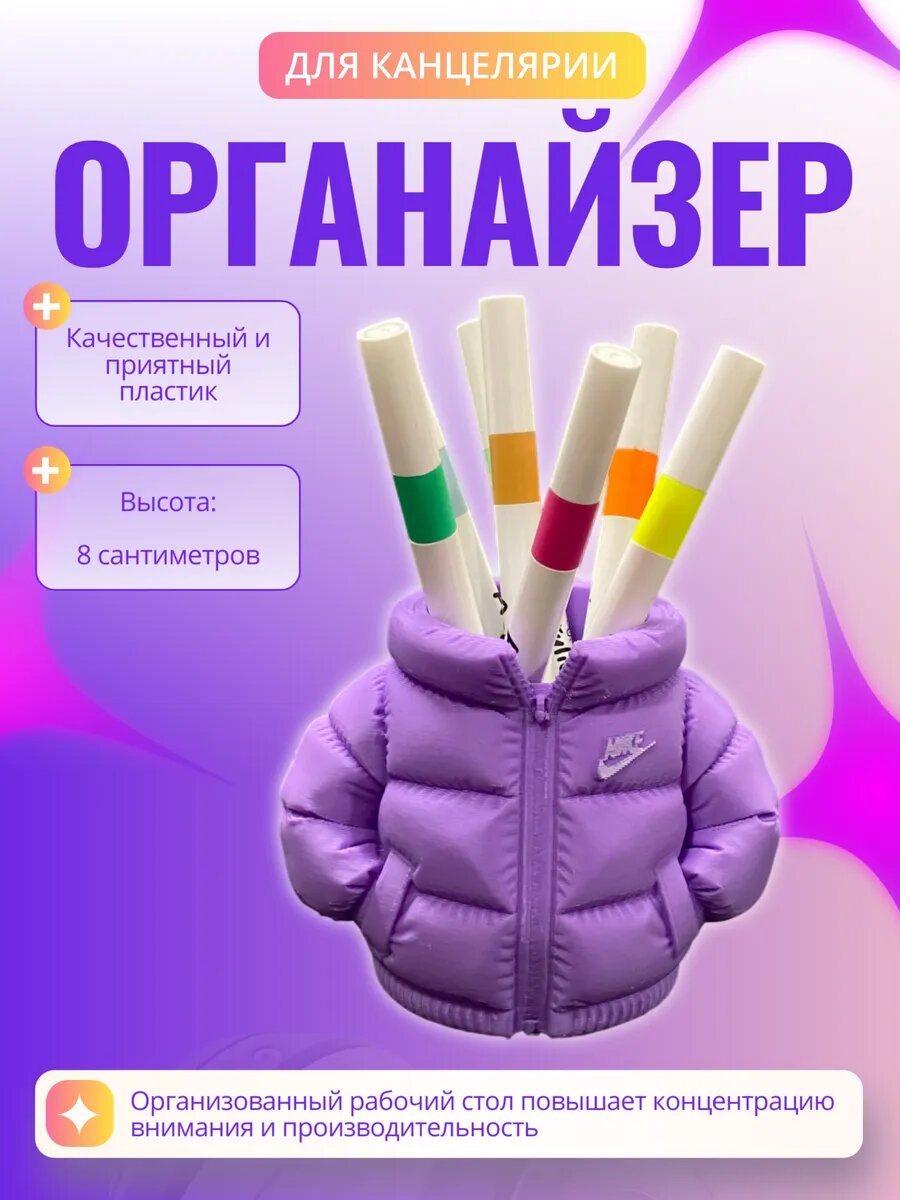 Органайзер для канцелярии и мелочей, пластик