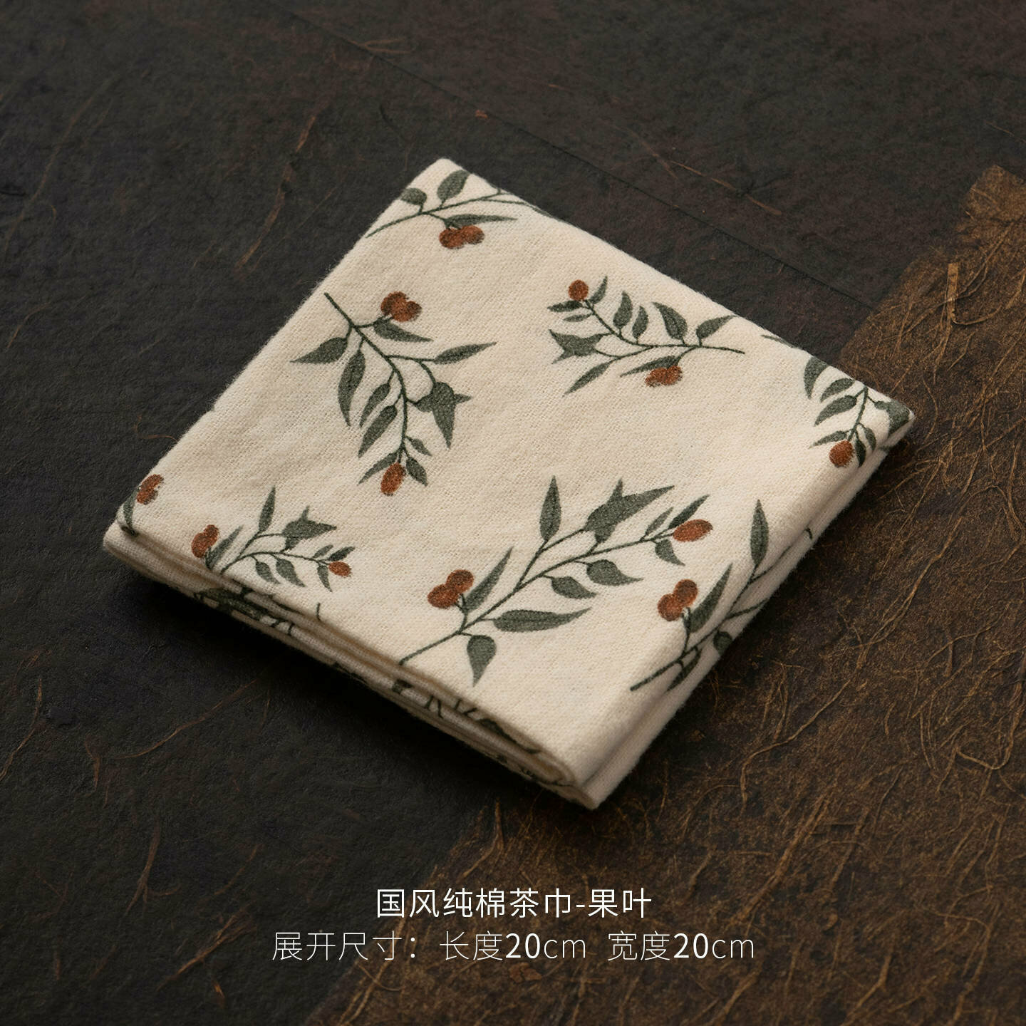 Чисто хлопковое чайное полотенце с листовым узором, 20x20 см для аксессуаров чайного набора, впитывающая ткань для