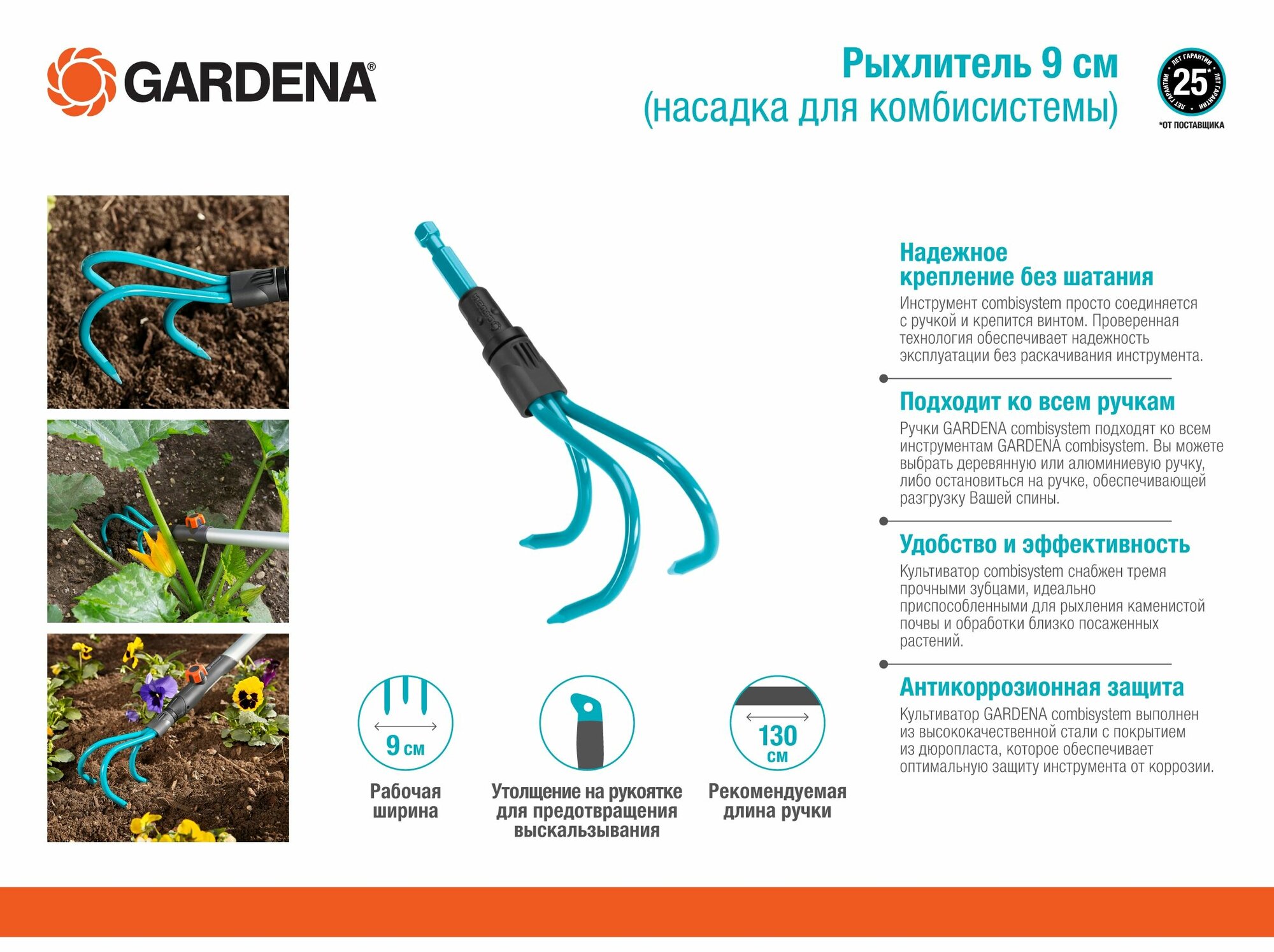 Gardena Культиватор ручной