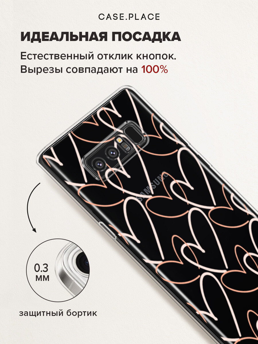Чехол на Samsung Galaxy Note 8 / Самсунг Галакси Нот 8 с принтом "Узор из сердечек", прозрачный — фото 1