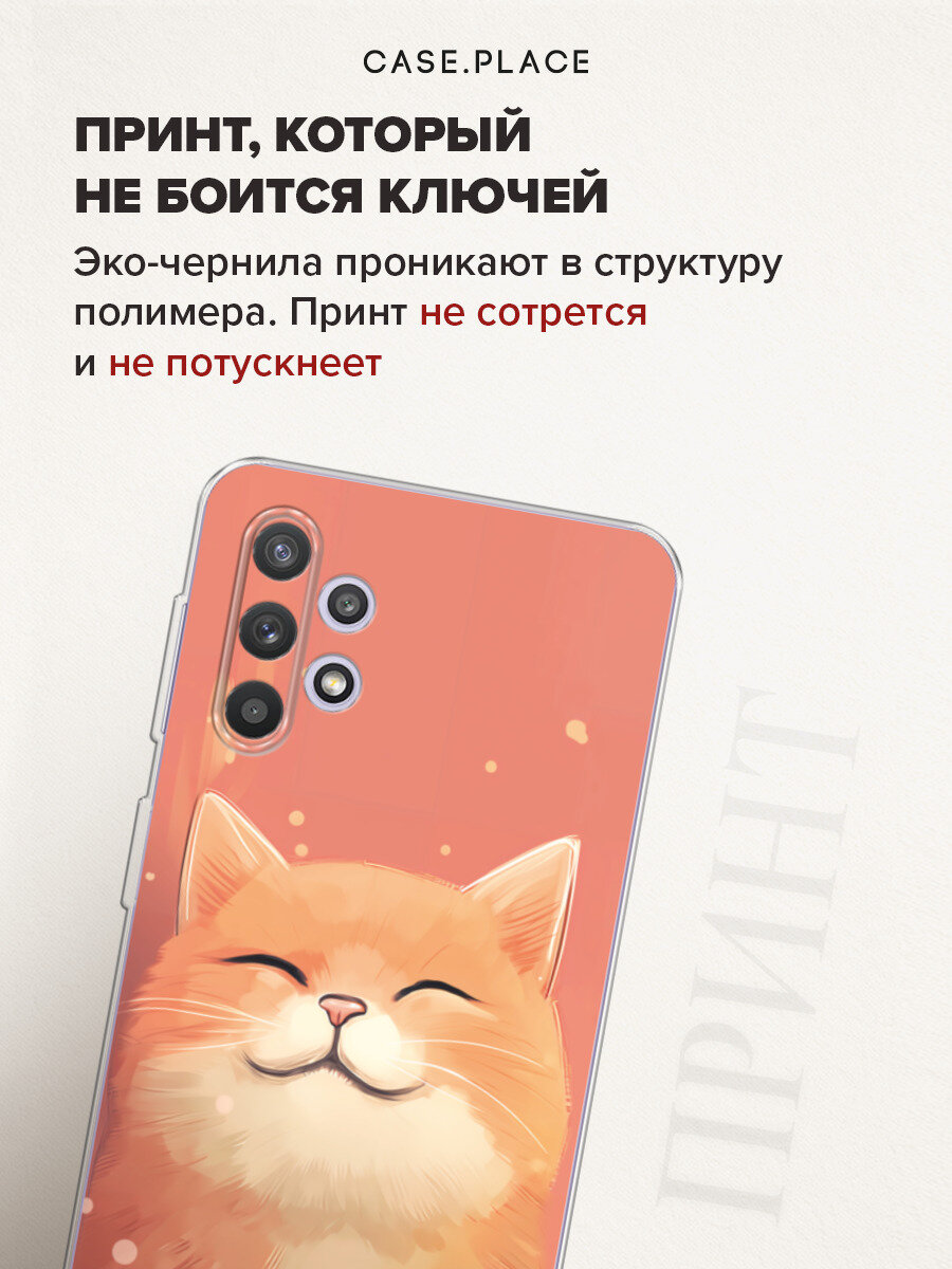 Чехол на Samsung Galaxy A32 / Самсунг Галакси А32 с принтом "Довольный рыжий котик" — фото 1