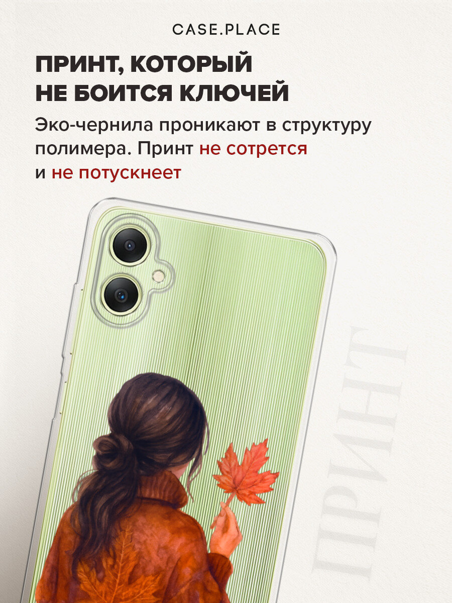 Чехол на Samsung Galaxy A06 / Самсунг Галакси А06 с принтом "Девушка с опавшим листом", прозрачный — фото 1