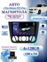 Магнитола для BMW 1 E88 E82 E81 E87 2004-2011 6+128гб