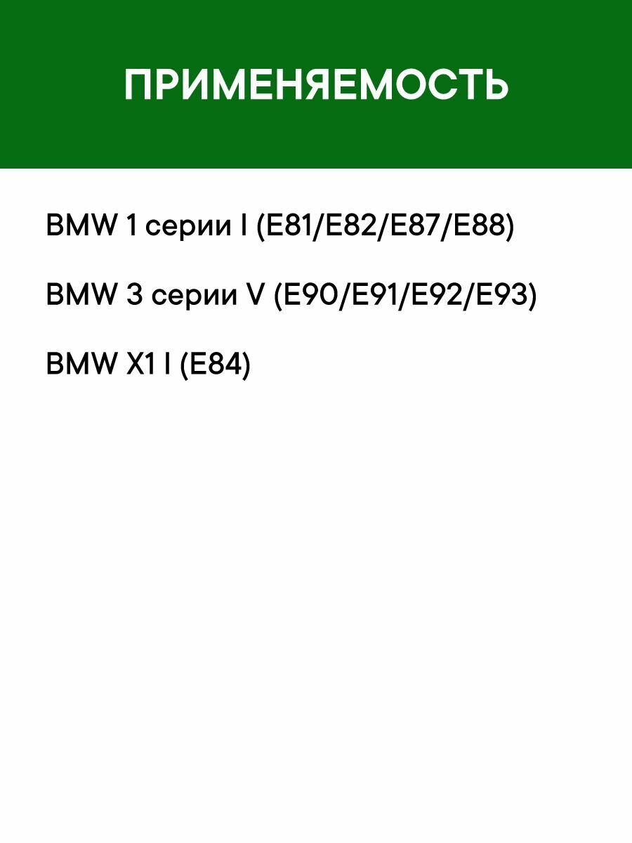 Фильтр Салона Bmw 1 Серии I (E81/E82/E87/E88), Bmw 3 Серии V (E90/E91/E92/E93), Bmw X1 I (E84) (RAF Filter RSTC001BMY)