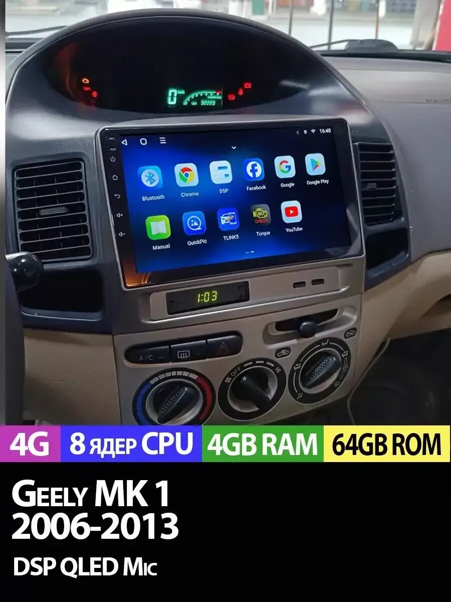 Магнитола TS18 PRO Geely MK 1 2006-2013 4/64 Gb