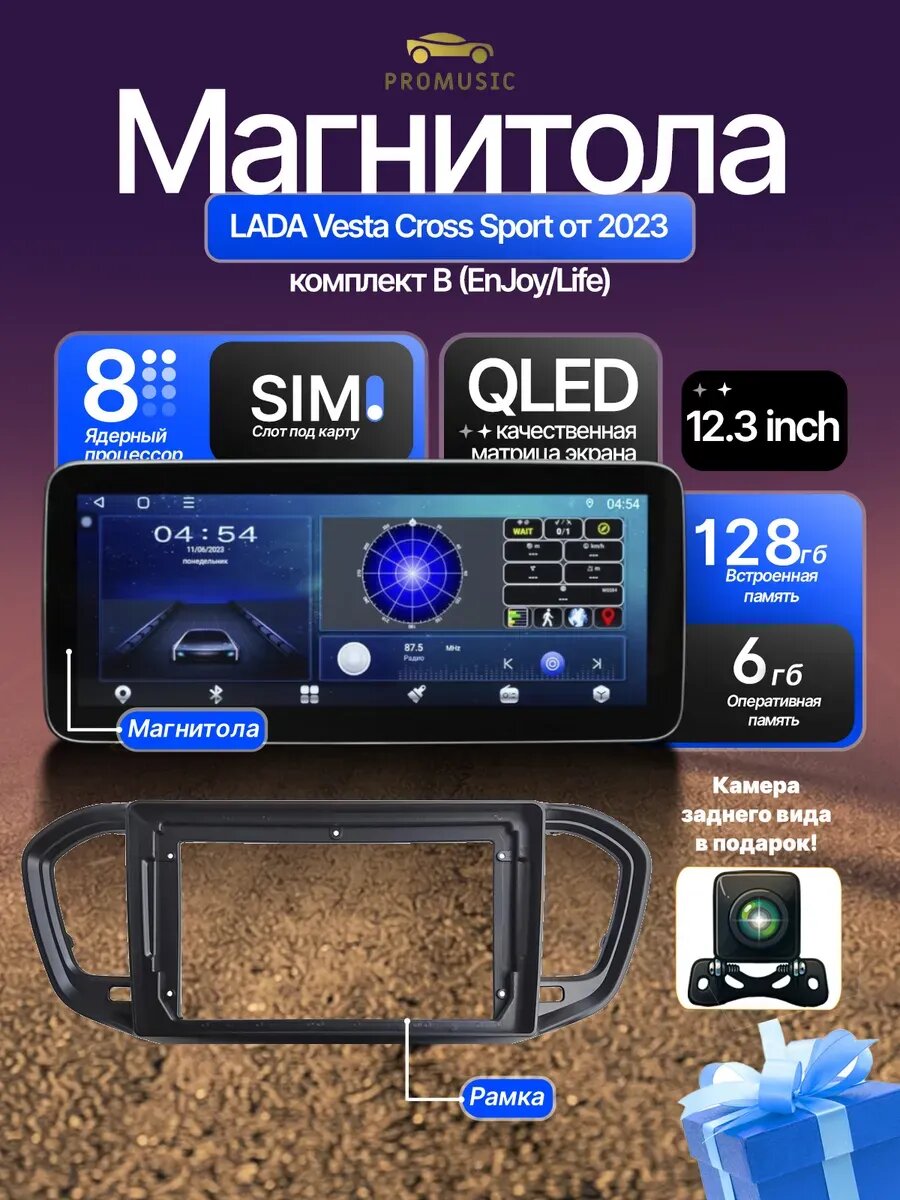 Магнитола TS18 PRO LADA Vesta Cross 23-26 12.3 дюйм 6+128