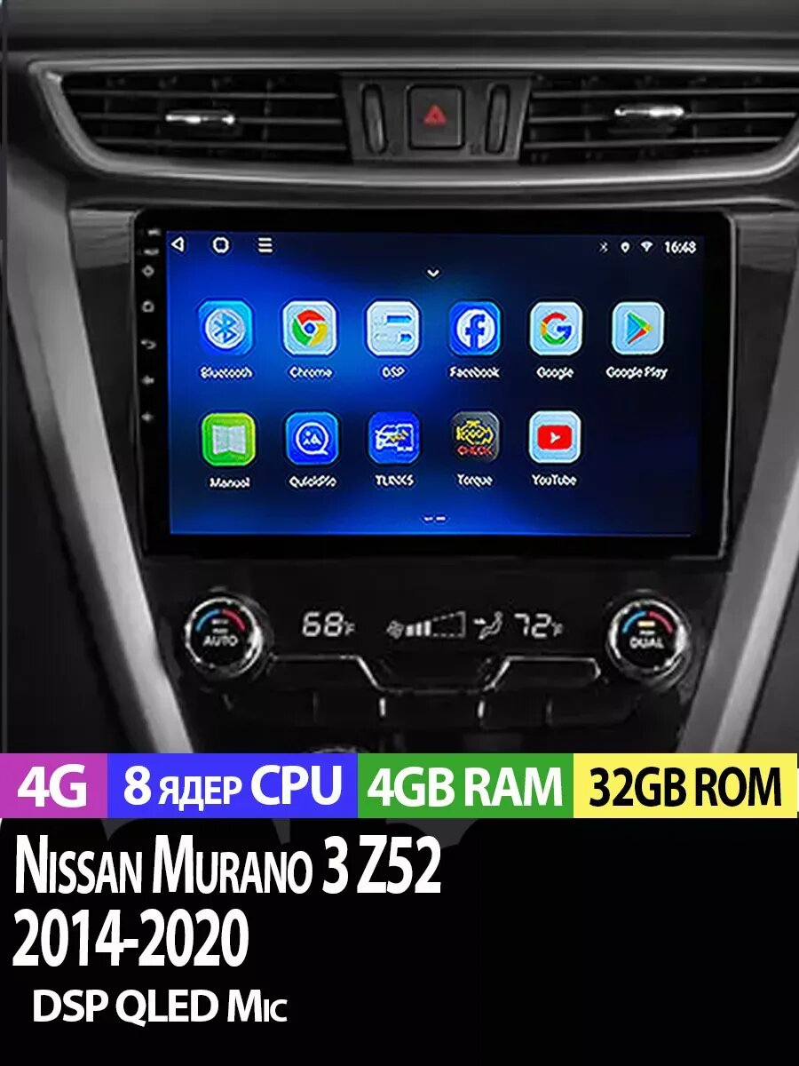 Магнитола TS18 PRO Nissan Murano 3 Z52 2014-2020 4/32