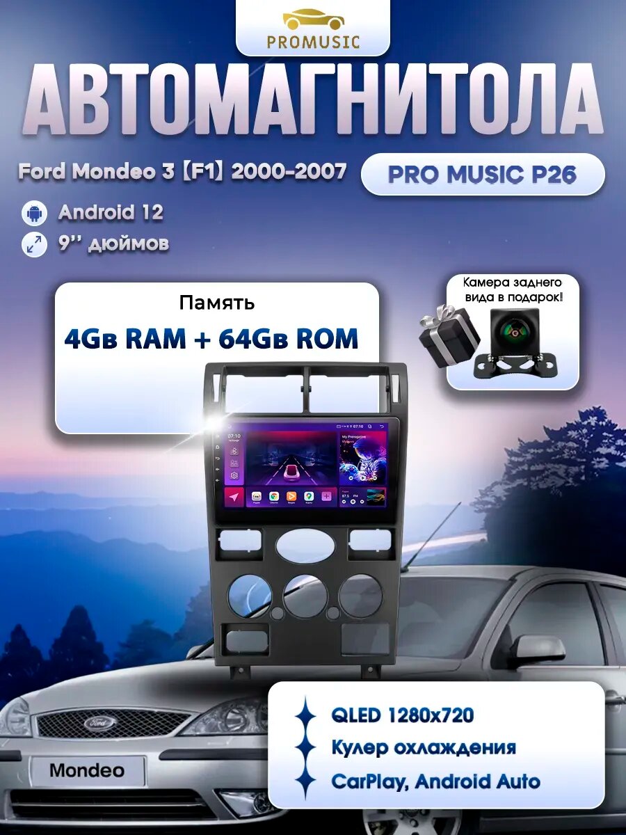 Магнитола P26 для Ford Mondeo 3 2000-2007 4/64