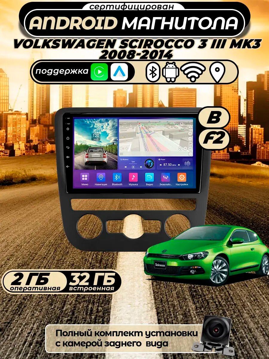 Магнитола для Volkswagen Scirocco 3 Mk3 2008-2014 2/32