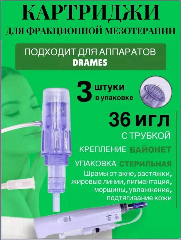 Комплектующие для косметологических аппаратов
