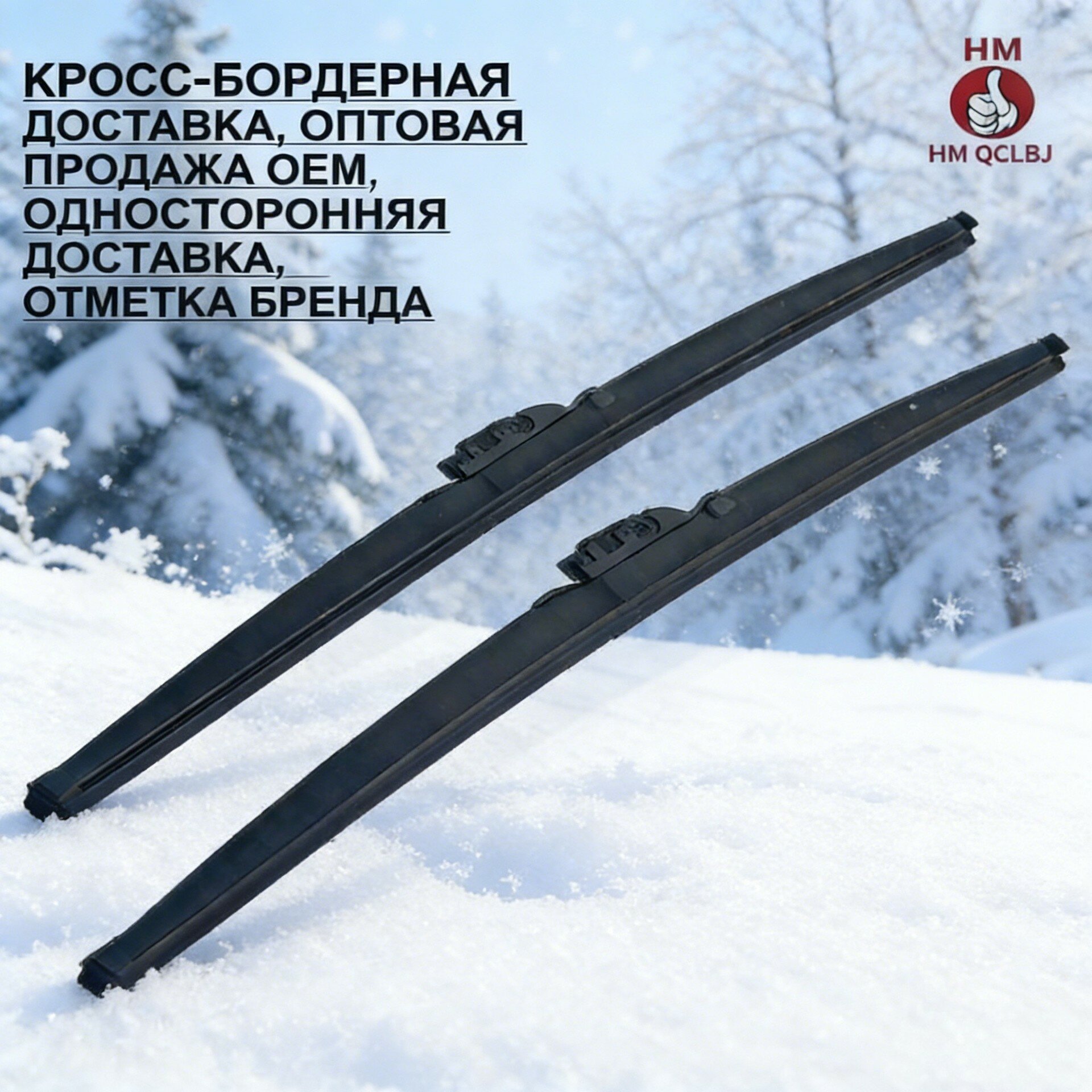 Трансграничная доставка в Россию, зимняя щетка стеклоочистителя, скребок для снега, многофункциональная щетка для снега, внешняя торговля, щетка для снега, скребок для снега, универсальный тип AU