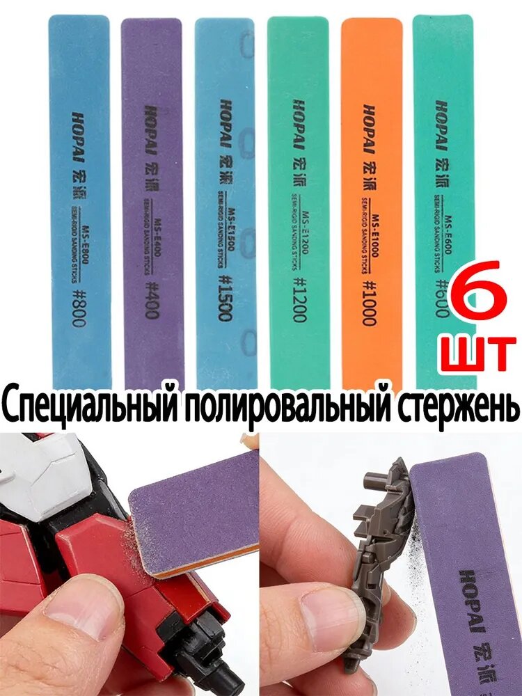 Модельный полировальный стержень