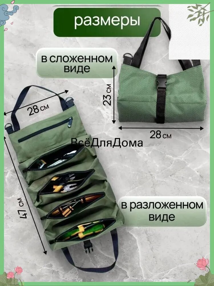 Сумка для инструментов — фото 1