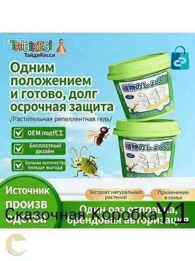 Средство от тараканов UNDO 120 г Защита от насекомых, 1 шт